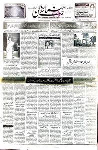 Rahnuma-e-Daccen 234 | Rekhta