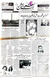 Rahnuma-e-Daccen 316 | Rekhta