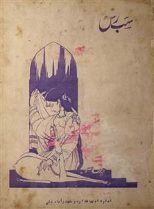 mata-e-sukhan | Rekhta