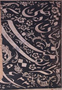 Saqi, Delhi | Rekhta