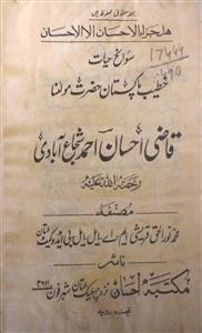Sawaneh Hayat Khatib Pakistan Hazrat Maulana Qazi Ehsan Ahmad Shuja ...