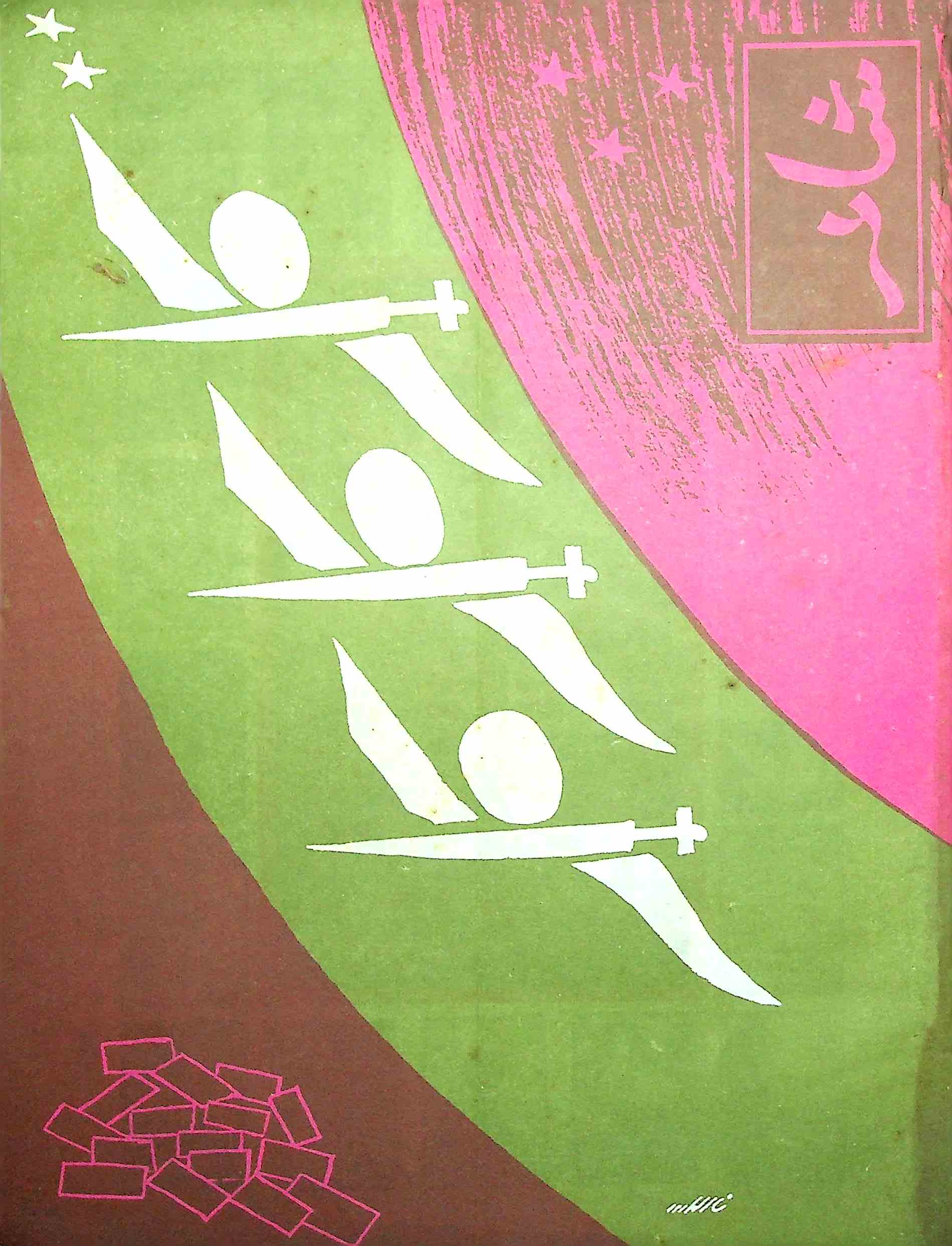 Shair, Mumbai | Rekhta