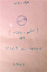 Shama, New Delhi | Rekhta