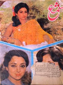 Shama, New Delhi | Rekhta