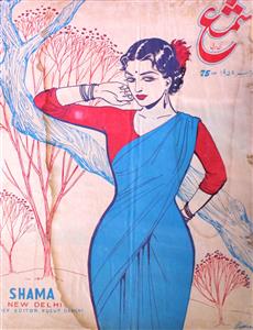 Shama, New Delhi | Rekhta