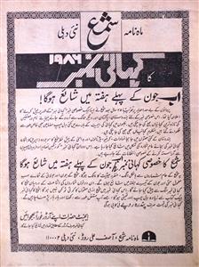 Shama, New Delhi | Rekhta