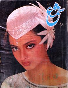 Shama, New Delhi | Rekhta