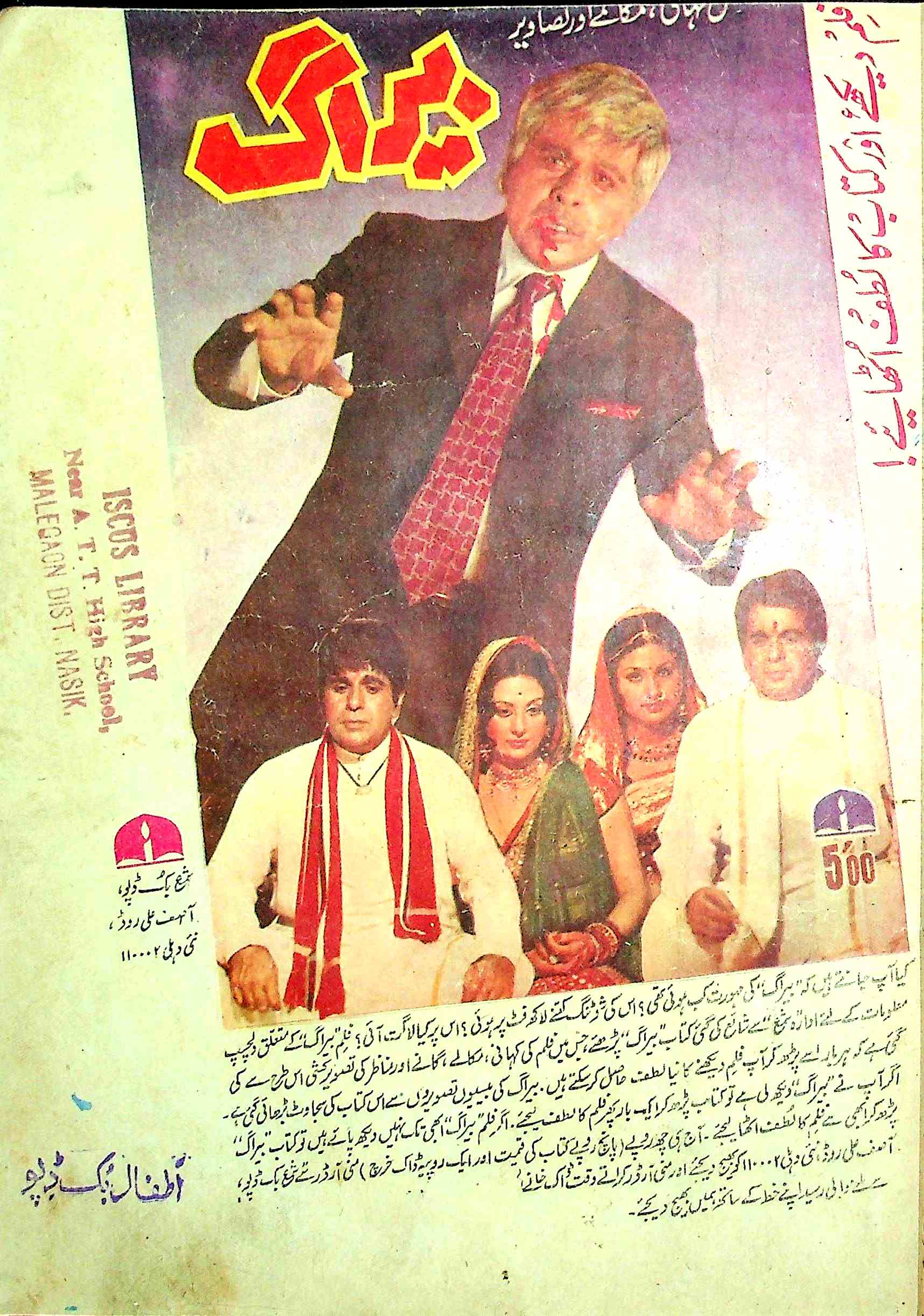 Shama, New Delhi | Rekhta