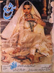 Shama, New Delhi | Rekhta