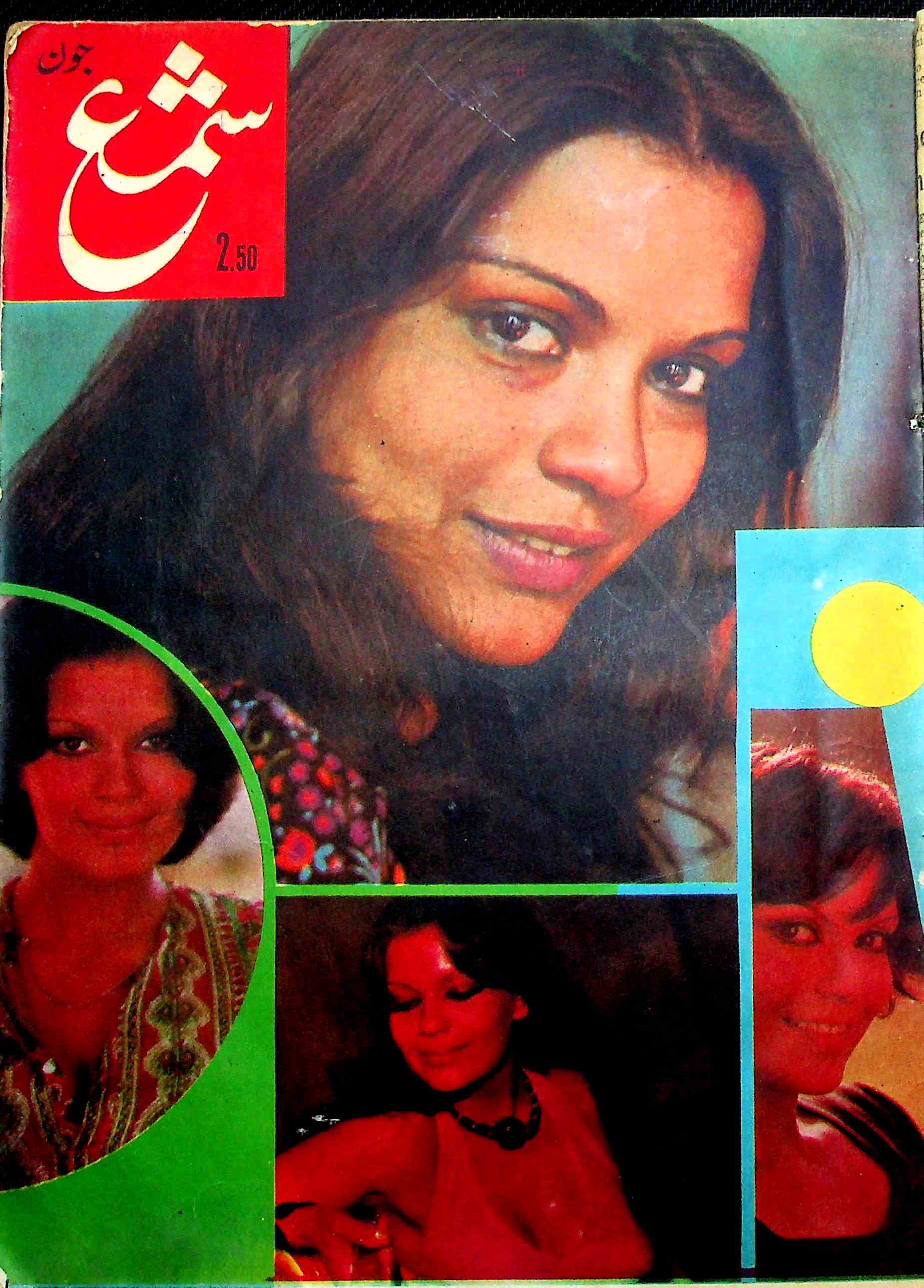 Shama, New Delhi | Rekhta