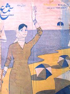 Shama, New Delhi | Rekhta