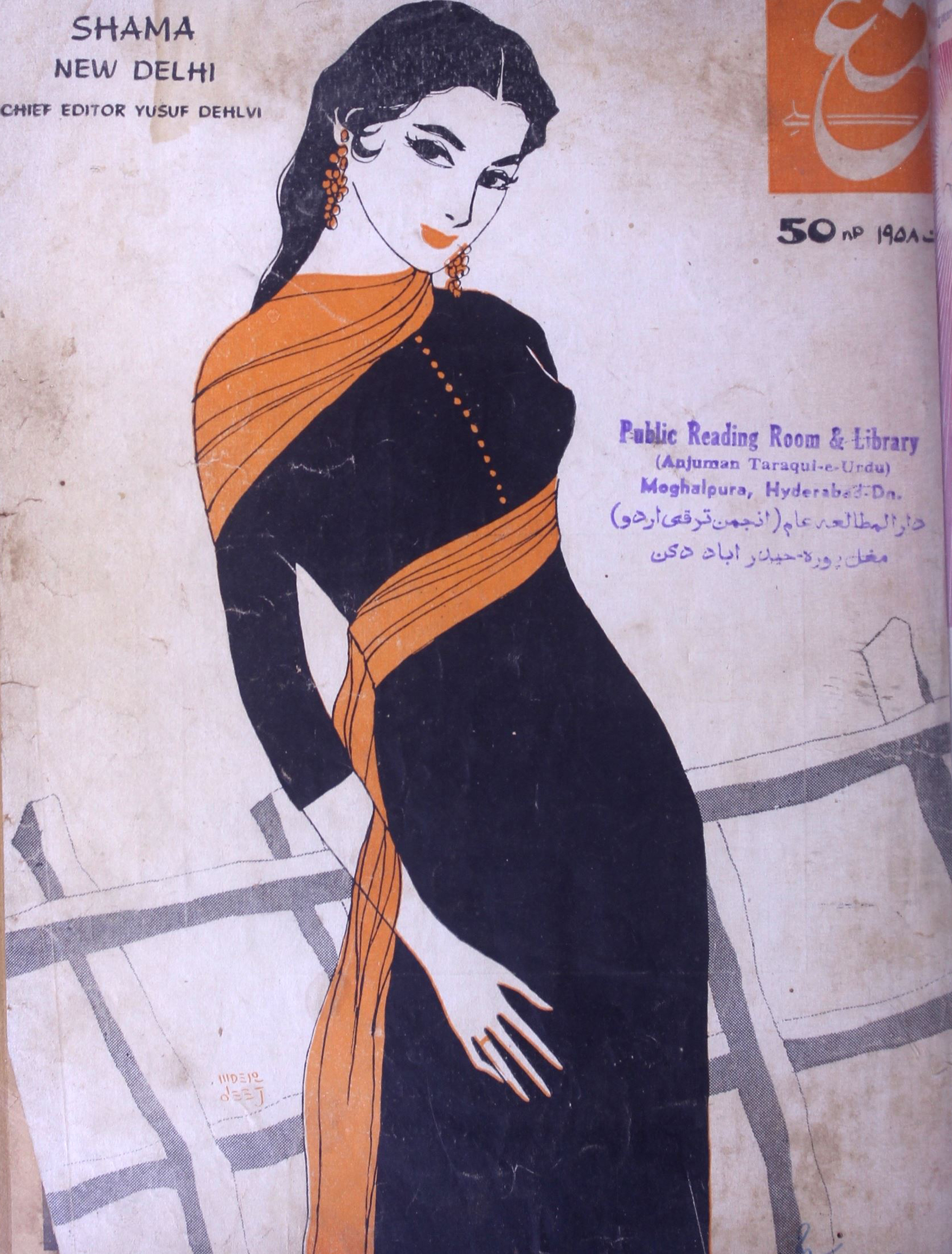 Shama, New Delhi | Rekhta