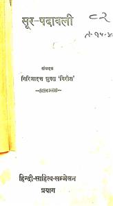 soor-padawali | Rekhta