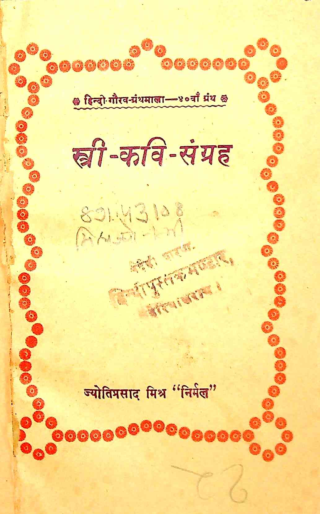 stri-kavi-sangrah | Rekhta