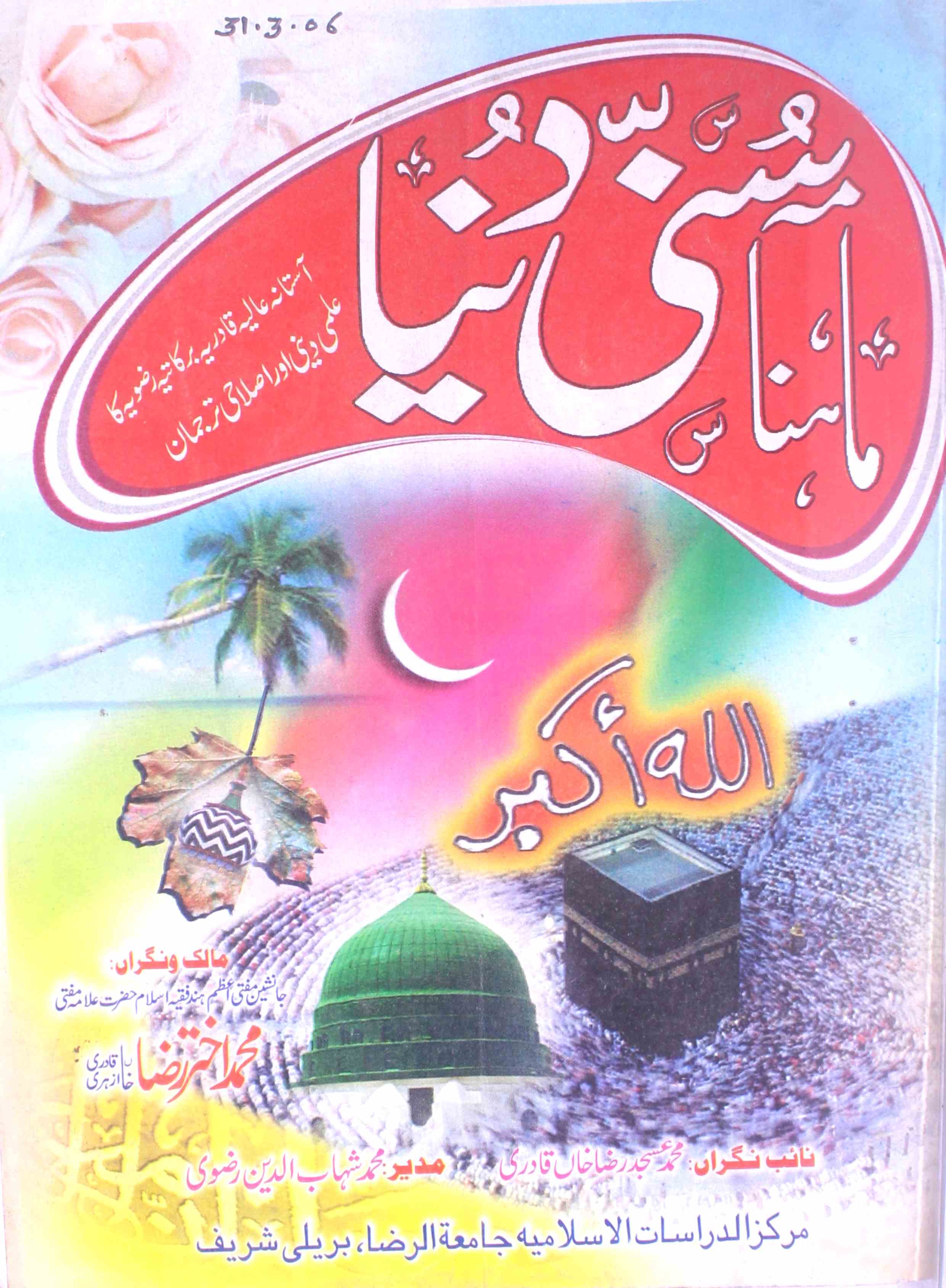 Sunni Duniya Rekhta Sunni Duniya Rekhta