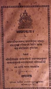 suwam parkash | Rekhta