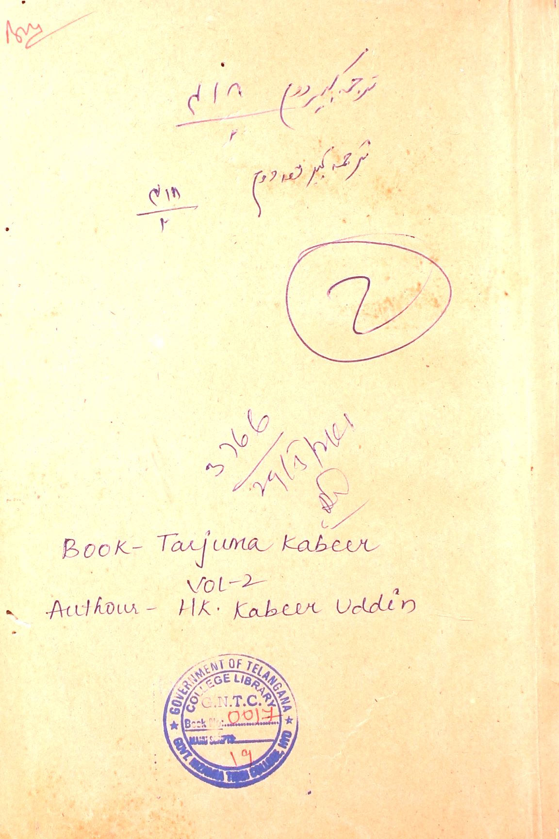 tarjuma-e-kabeer Volume-002 by Hakeem Mohammad Kabiruddin | Rekhta