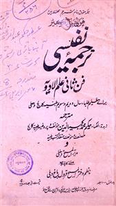 tarjuma-e-nafeesi by Hakeem Mohammad Kabiruddin | Rekhta