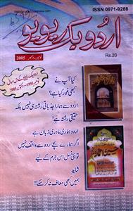 urdu book review | Rekhta
