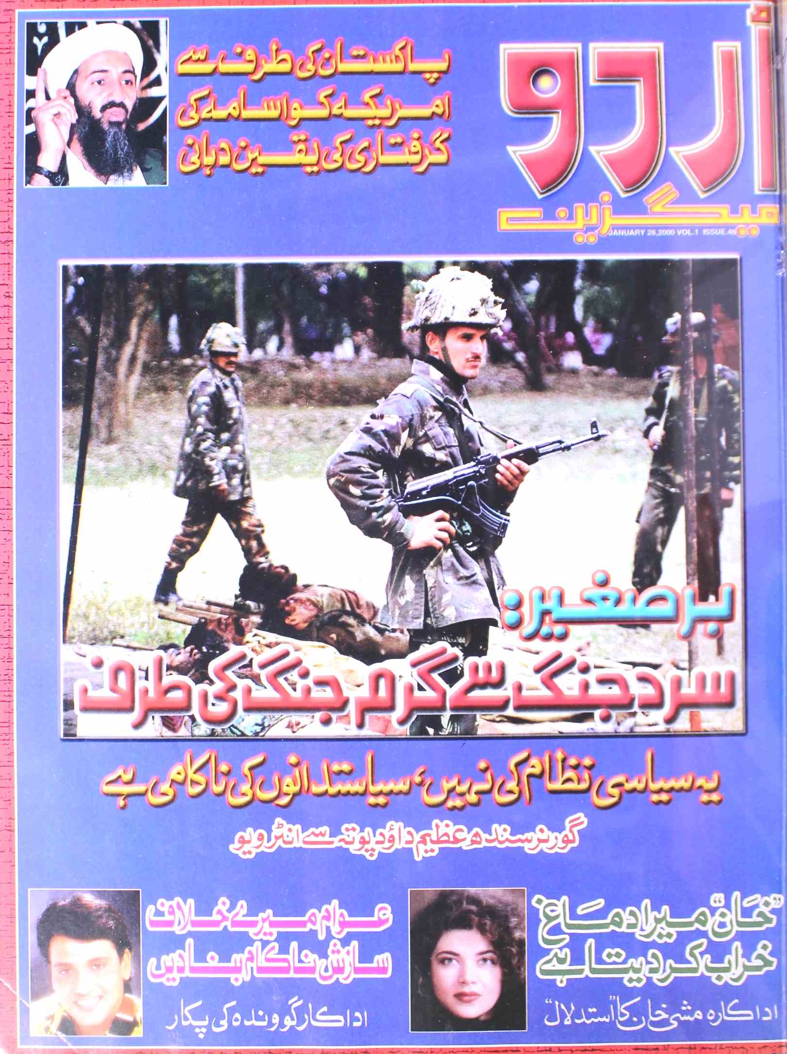 Urdu Books of Mohammad Al-Mukhtar | Rekhta