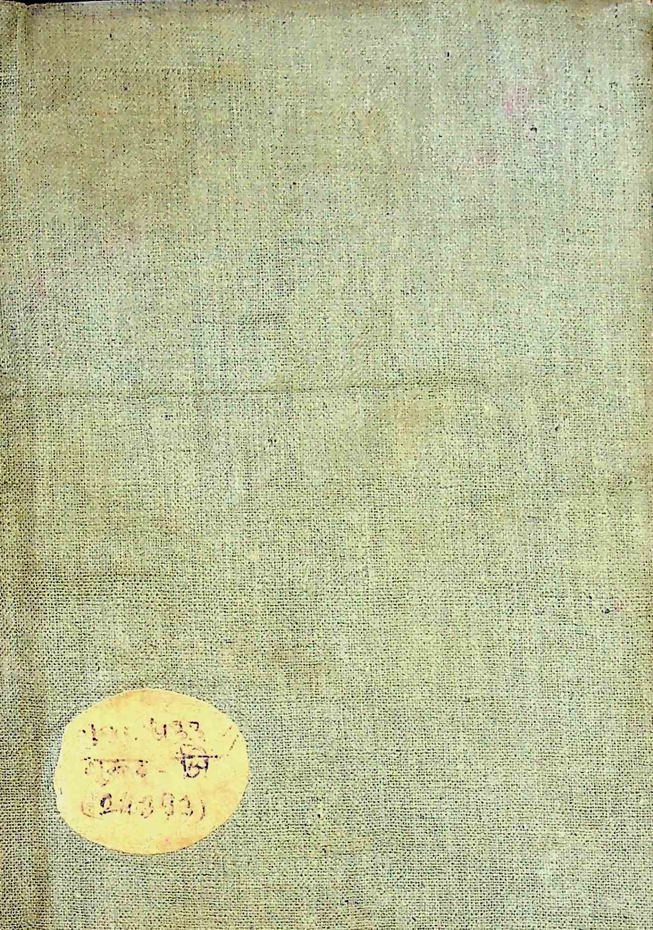 yuddh aur shanti | ریختہ