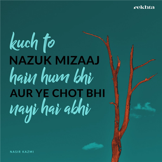 Romantic Shayari Image | Latest Romantic Shayari Image collections | Rekhta
