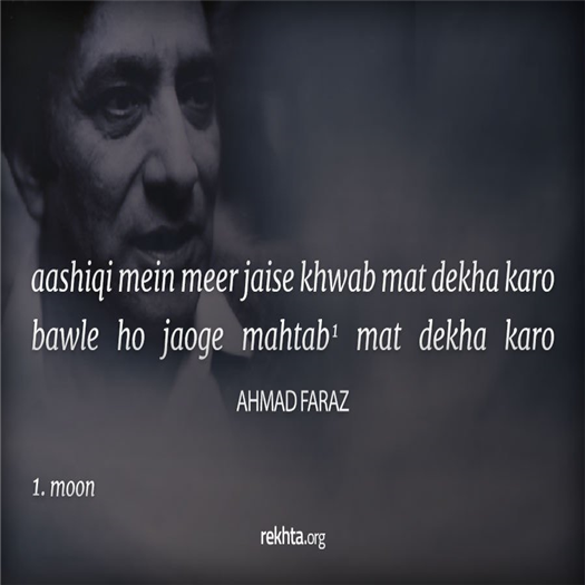 All writings of Ahmad Faraz | Rekhta