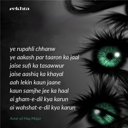 All writings of Asrarul Haq Majaz | Rekhta