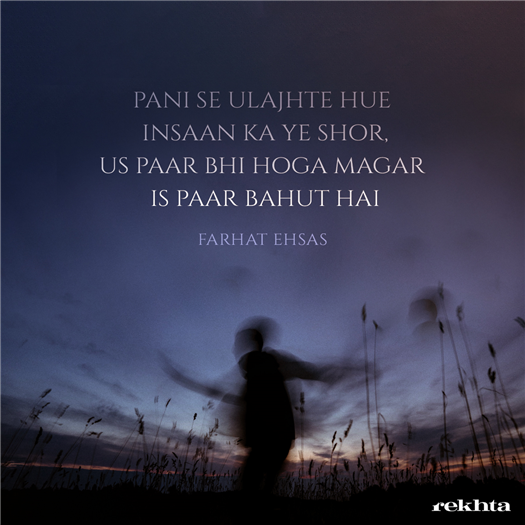All writings of Farhat Ehsas | Rekhta