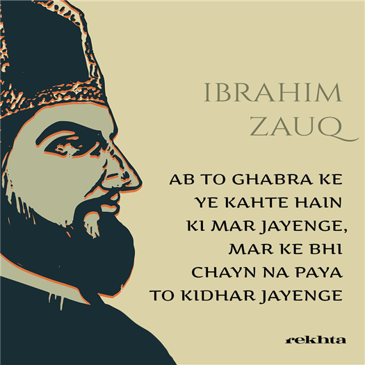 All writings of Shaikh Ibrahim Zauq | Rekhta