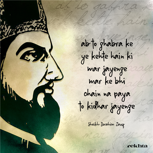 All writings of Shaikh Ibrahim Zauq | Rekhta