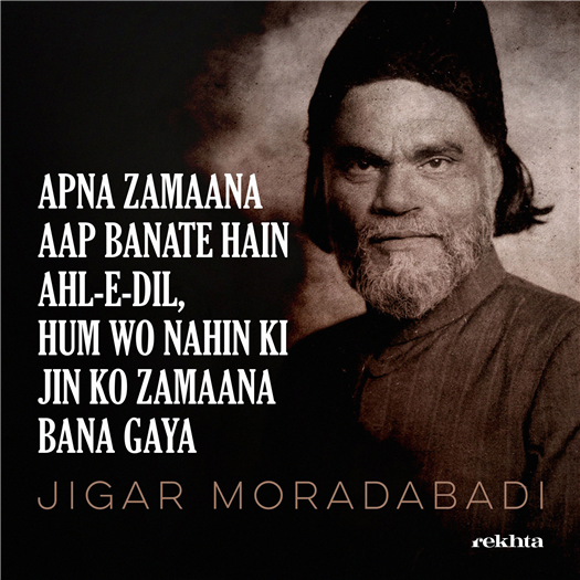 All writings of Jigar Moradabadi | Rekhta