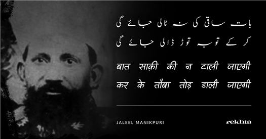 Famous shayari Shayari Image | Latest Famous shayari Shayari Image ...