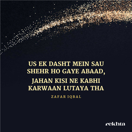 All writings of Zafar Iqbal | Rekhta