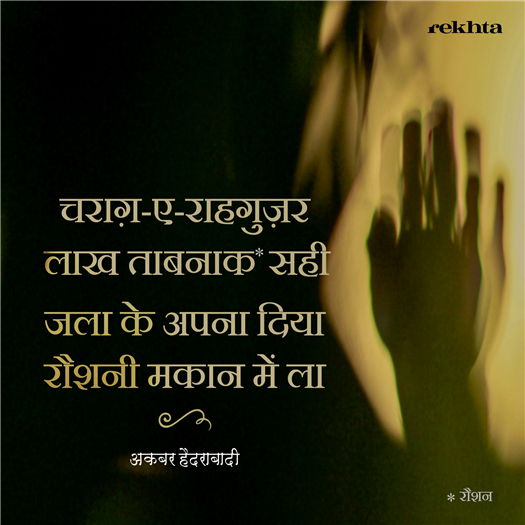 Motivational Shayari Image | Latest Motivational Shayari Image ...