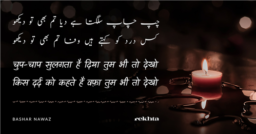 All writings of Bashar Nawaz | Rekhta