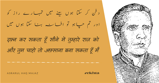 All writings of Asrarul Haq Majaz | Rekhta
