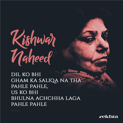 All writings of Kishwar Naheed | Rekhta