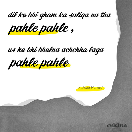 All writings of Kishwar Naheed | Rekhta