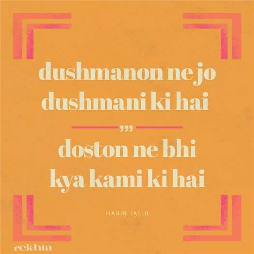 All writings of Habib Jalib | Rekhta