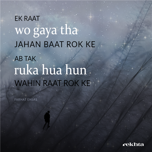 Love Shayari Image | Latest Love Shayari Image collections | Rekhta