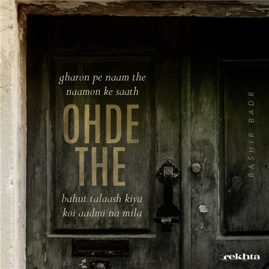 All writings of Bashir Badr | Rekhta