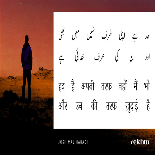 All writings of Josh Malihabadi | Rekhta