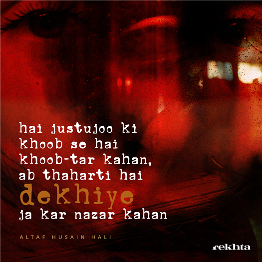 All writings of Altaf Hussain Hali | Rekhta