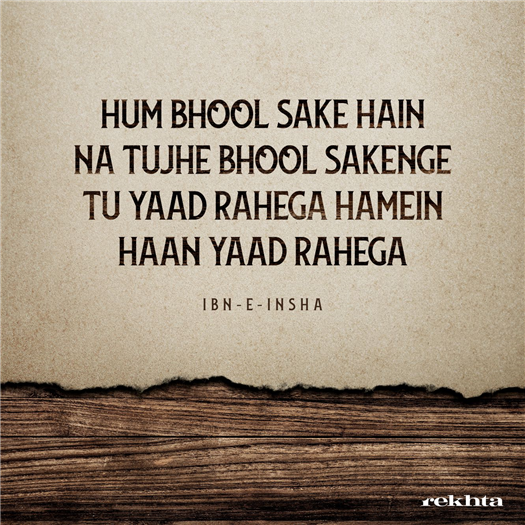 All writings of Ibn e Insha | Rekhta
