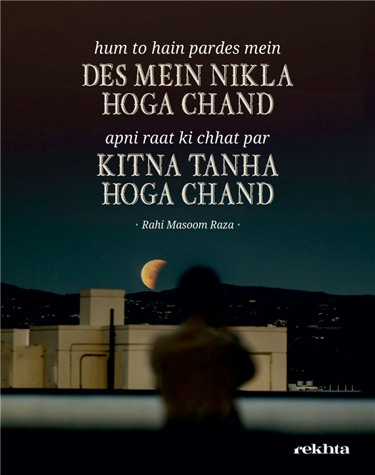All writings of Rahi Masoom Raza | Rekhta