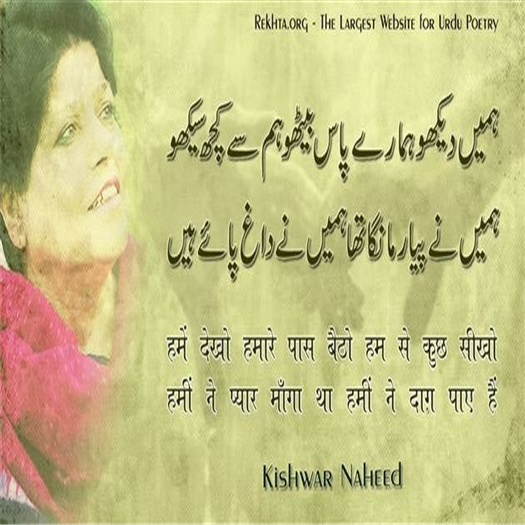All writings of Kishwar Naheed | Rekhta