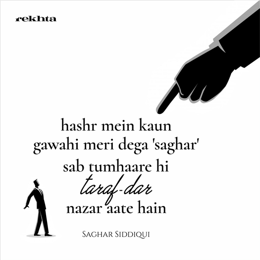All writings of Saghar Siddiqui | Rekhta