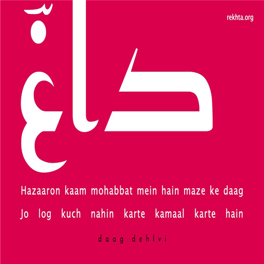 All writings of Dagh Dehlvi | Rekhta