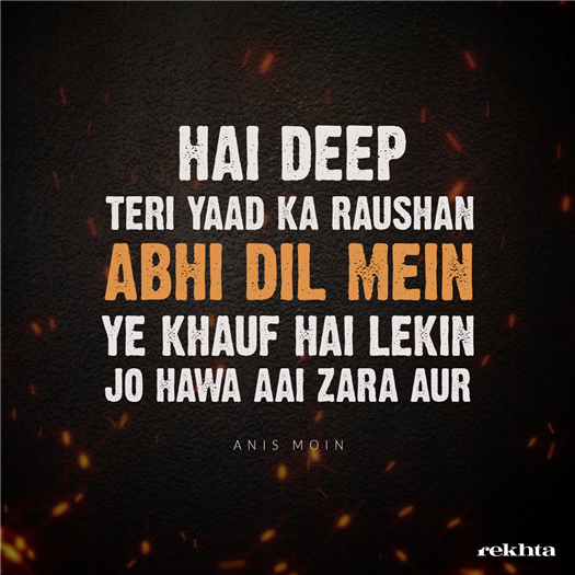 All writings of Aanis Moin | Rekhta